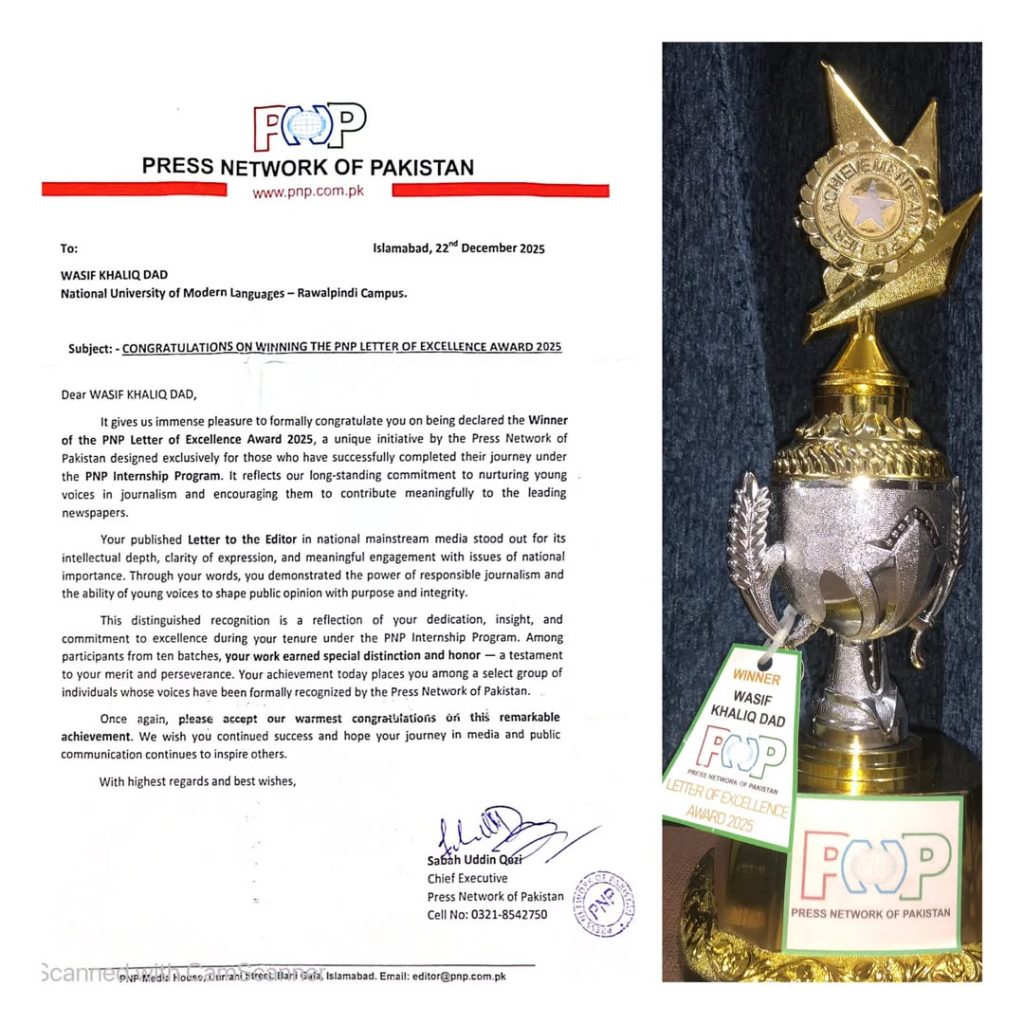 PNP Letter of Excellence Awards 2025 Winners Officially Declared